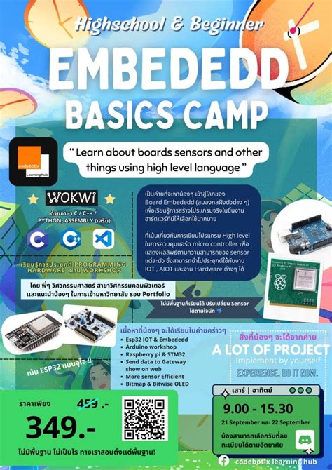ค่าย Basic Embedded สมองกลฝังตัว By Codebotix Leaning Hub Camphub