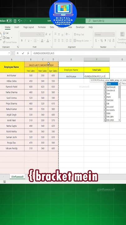 vlookup smart trick 🤫 shorts excel exceltips ytshorts