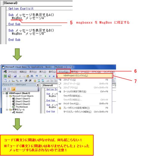 Excel Vba：コードを実行する前に構文チェックをする｜plus 1 Excel
