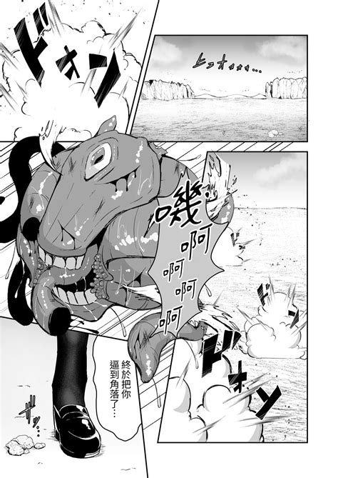 Elite Nouryokusha Ga Akumu No Naka De Shokushu Ni Haika Sareru Hanashi A Story About An Elite Elite Nouryokusha Ga Akumu No Naka De Shokushu Ni Haika Sareru Hanashi A Story About An Elite