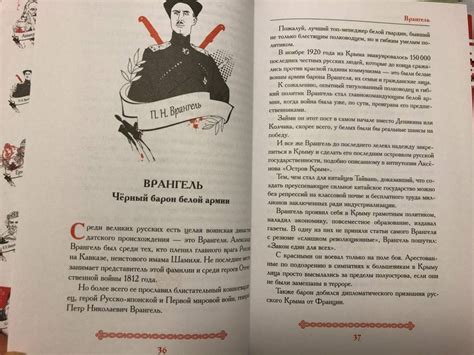 Книга: Русские супергерои - Роман Антоновский. Купить книгу, читать ...