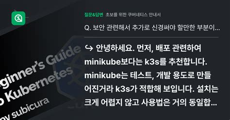 보안 관련해서 추가로 신경써야 할만한 부분이 있는지 궁금합니다 인프런 커뮤니티 질문and답변