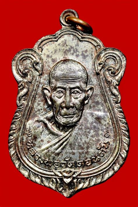 เหรียญรุ่นสุดท้าย หลวงพ่อดอนตัน เนื้อนวะ อ้น อักขระ รับเช่า วัตถุมงคลหลวงปู่ดู่ วัดสะแก