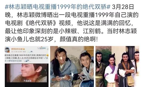 《绝代双骄》动画刚开播就撤档，与林志颖有关，网友表示很失望 哔哩哔哩