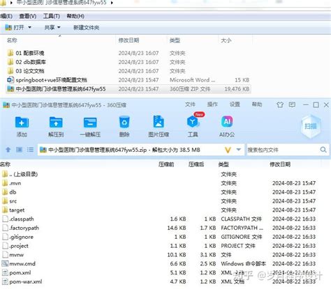 开题 基于java计算机毕业设计中小型医院门诊信息管理系统（附源码） 知乎