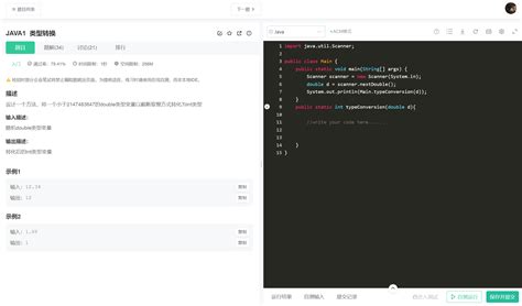 【java刷题进阶】基础进阶篇 极客之音