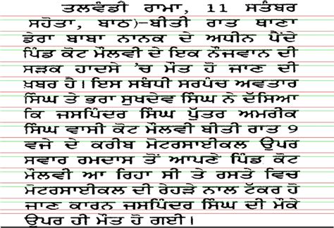 line segmentation results doc2 download scientific diagram