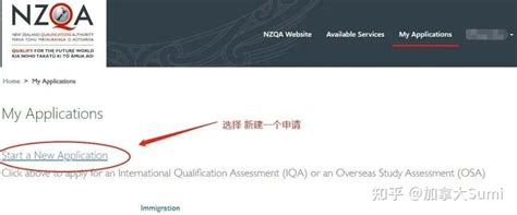 2024年新西兰nzqa学历认证详解 知乎