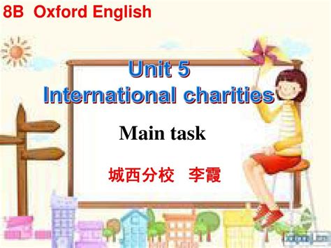 8b Unit5 Main Task Word文档在线阅读与下载 无忧文档