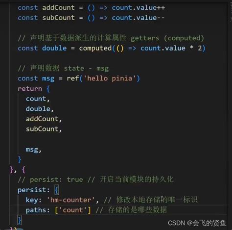 Vue3状态管理pinia入门与实战 Csdn博客