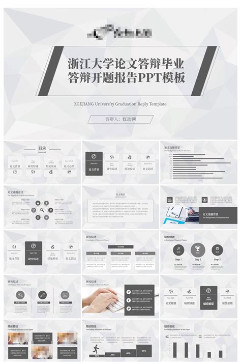 毕业开题报告ppt素材 毕业开题报告ppt图片 毕业开题报告ppt模板 设图网