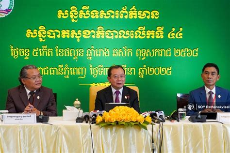 ក្រសួងសុខាភិបាល បានកែលម្អពេទ្យឯកជនជិត៦០០កន្លែង