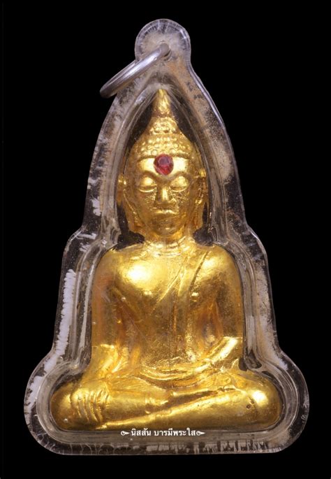 หลวงพ่อพระใส รุ่นแรก พิมพ์หน้า คลังพระ99วัด ลงขายพระฟรี