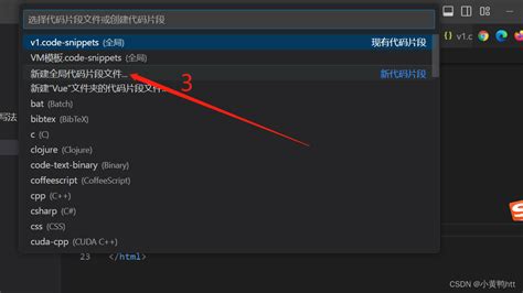 vscode 自定用户代码片段 and 代码段生成工具 vscode自定义代码块 csdn博客