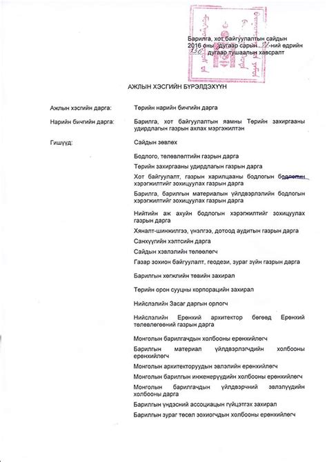 Монгол улсад барилгын салбар зураг төслийн байгууллага үүсч хөгжсөний ойн баярыг хамтатган