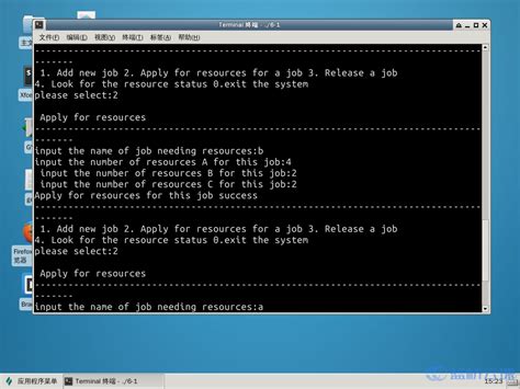 实验六 银行家算法下 蓝桥云课