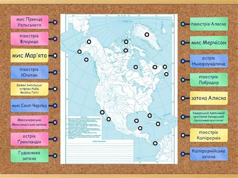 Практична робота 9 Позначення на контурній карті назв географічних об
