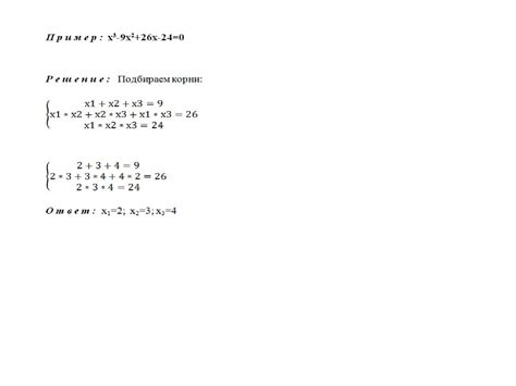Кубические уравнения презентация онлайн