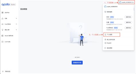 Profile插件安装指南 Apollo开发者社区 Profile插件安装指南 Apollo开发者社区