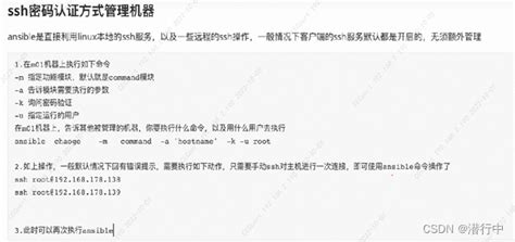 Ansible自动化运维简单实战运用install Epel Release Libselinux Python Y Csdn博客