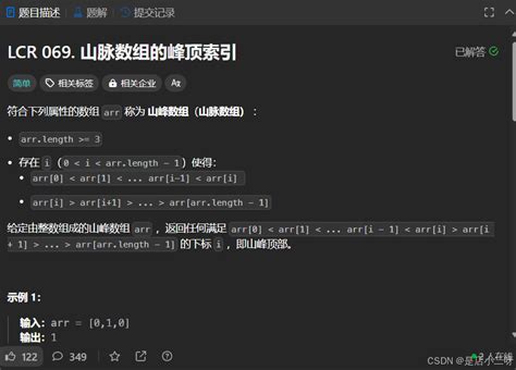【优选算法 二分查找】二分查找算法解析：如何通过二段性优化搜索效率 二分查找二段性 csdn博客
