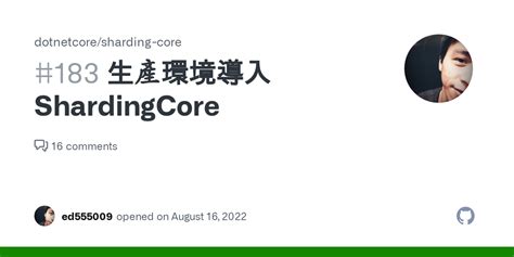 生產環境導入shardingcore · Issue 183 · Dotnetcoresharding Core · Github