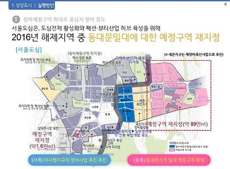 35층 룰 폐지 2040 서울플랜 확정…동대문 일대 도심부 재지정
