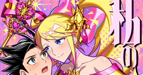 変身ヒロイン 私の魔法少女 ヒーローズリベンジ【kindle配信のお知らせ】 猫扮装6 1コミティアq61aのマンガ 漫画 魔法少女