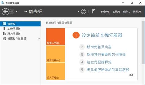 Gis 筆記本 Mapguide．windows Server 2016 Iis 安裝與設定