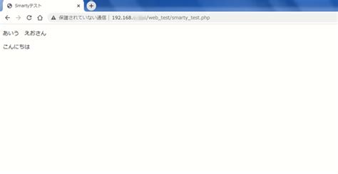 Phpテンプレートエンジン「smarty」のダウンロードから設定まで Iis ｜ リリアのパソコン学習記