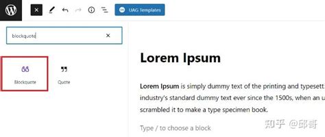 如何在 Wordpress 主题中自定义块引用样式 知乎