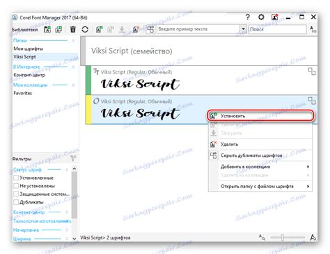 Как установить шрифты для Coreldraw