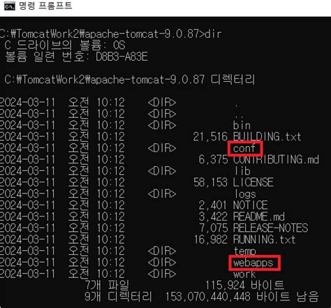 Devops Tomcat Web Application Server 설치