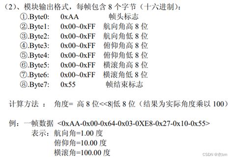 stm32cubemx配置gy 25角度传感器串口读取和解析 远视 焦度计 串口数据读取 csdn博客