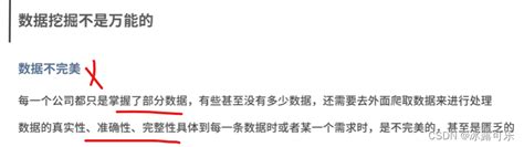 数据挖掘与分析应用：理解业务和数据，准备数据，数据清洗，标准化，缺失值处理，构建数据集 业务理解、数据准备、数据挖掘、分析应用 csdn博客