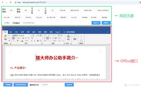 Web端在线编辑officewps支持docdocx、xlsxlsx、pptpptx、pdfwps Weboffice 开源 Csdn博客