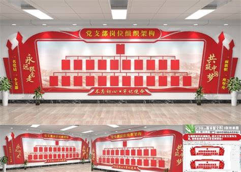 组织架构文化墙图片素材 组织架构文化墙设计素材 组织架构文化墙摄影作品 组织架构文化墙源文件下载 组织架构文化墙图片素材下载 组织架构文化墙背景素材 组织架构文化墙模板下载 搜索中心