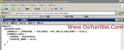 在Windows 客户端下备份远程Linux服务器上的Oracle数据库 CTO博客 oracle数据库远程备份