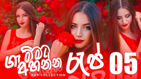 Best Sinhala Rap New Sinhala Rap Collection Sinhala New Rap 2k23