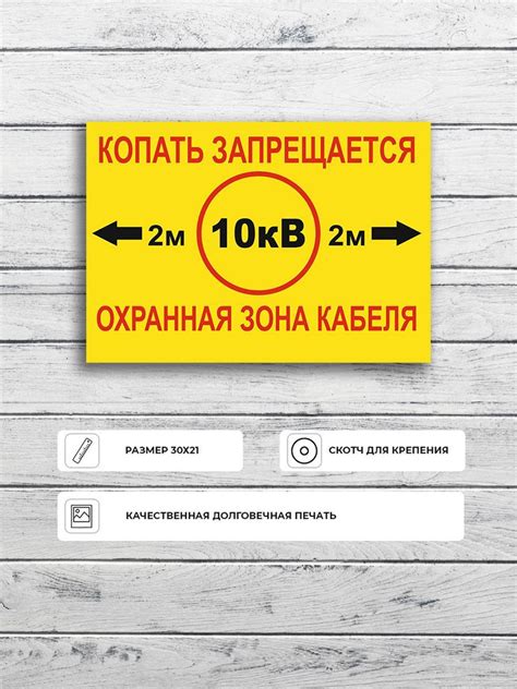 Табличка "Не копать" А5 (20х15см), 20 см, 15 см - купить в интернет ...