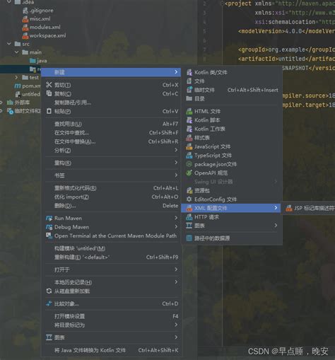 idea新建文件时没有xml文件的处理办法 新建时没有fxml文件选项 csdn博客