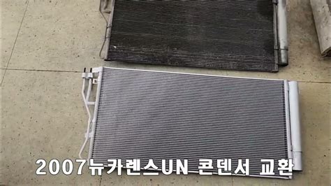 크루즈142015고압 밸브코어 가스누유뉴카렌스un2007컨덴서 교체그랜저tg2007콤프레서 콘덴서 교환장안동