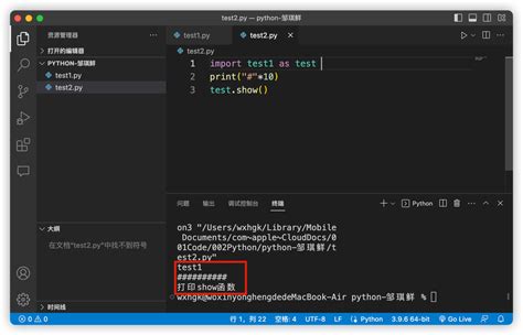 Python中 Name 的说明 我心永恒的小站