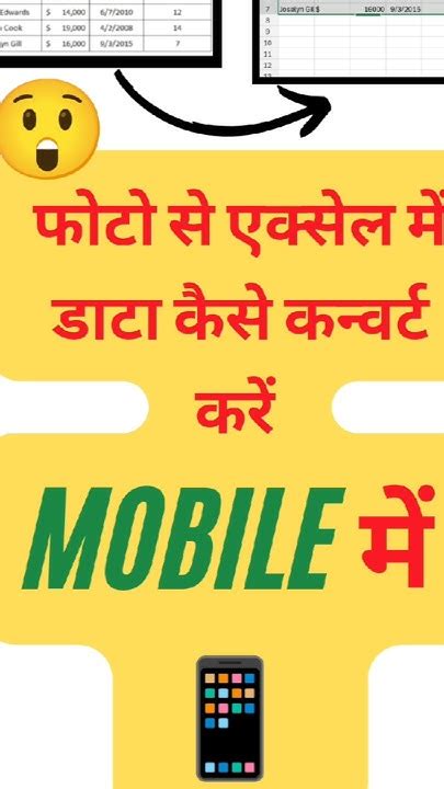 How To Convert Data From Image To Excel In Mobile 📲😲🔥🔥 Ll Excel