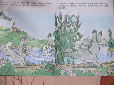 Книга: Заяц Коська и родничок - Николай Грибачев. Купить книгу, читать ...