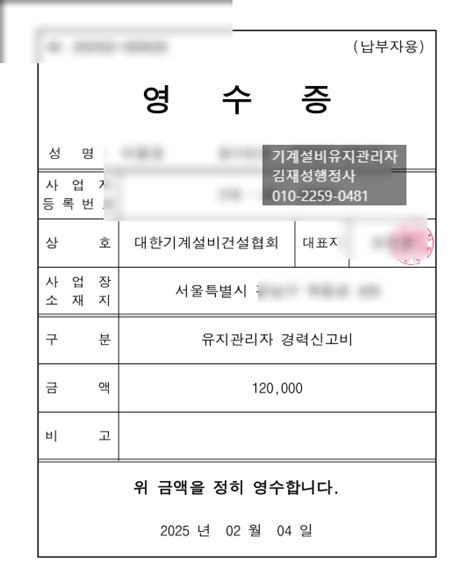 [경력신고] 기계설비유지관리자 초급 신청 및 건설기술인 초급 수첩 발급완료 행정사 네이버 블로그