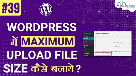 How To Increase Maximum Upload File Size In Wordpress😮 Easy Methods