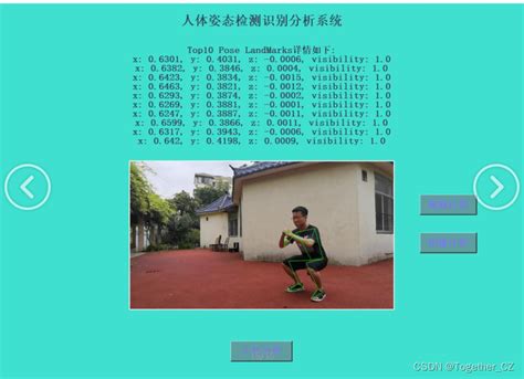Python基于mediapipe开发构建人体姿态检测系统python Mediapipe Csdn博客