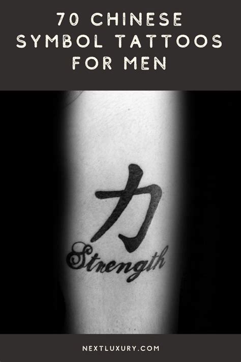 Chinese Symbols For Strength Tattoos