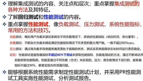 【复习】软件测试软件测试复习csdn Csdn博客 【复习】软件测试软件测试复习csdn Csdn博客
